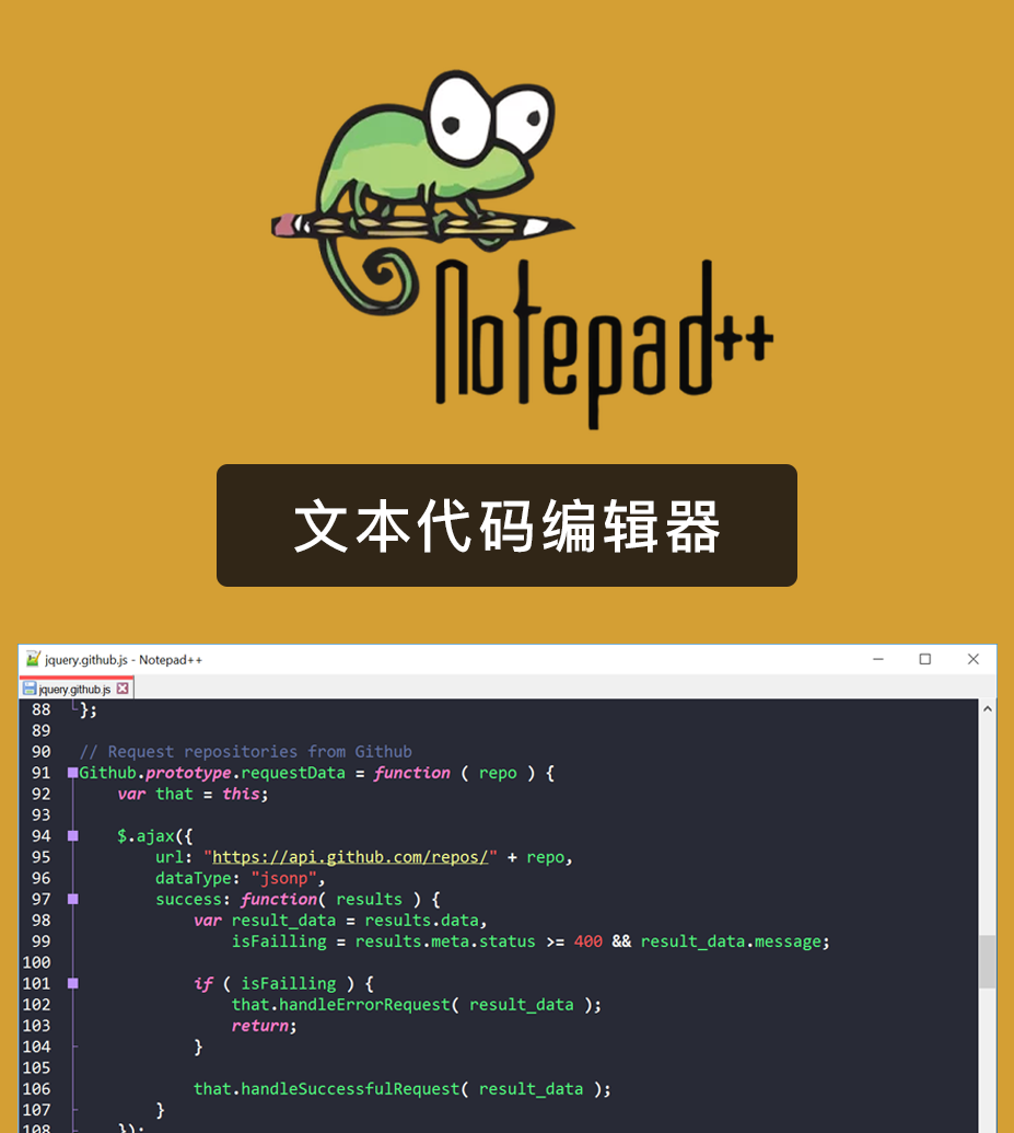 Notepad最新官方正式版软件下载